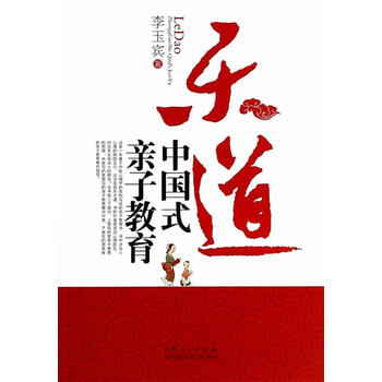 乐道 李玉宾　著【正版书】