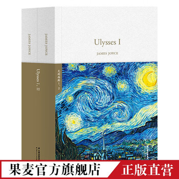 Ulysses JAMES JOYCE 尤利西斯 英文原版 世界经典 意识流小说之作 果麦图书