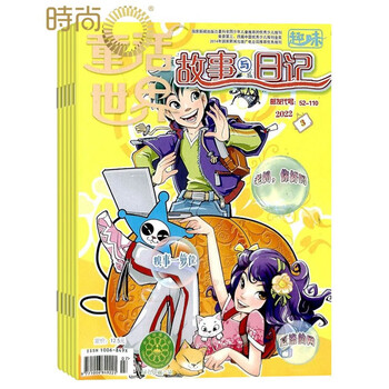 童话世界趣味故事与日记2022年7月起订全年杂志订阅1年共12期
