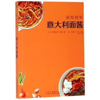 意大利面酱/超级简单