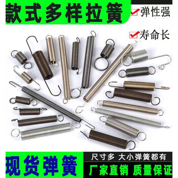 不锈钢拉簧 长度300不锈钢拉簧 拉簧带钩拉伸弹簧 拉力弹簧 0.3-3-3002个 线径-外径-不【图片 价格 品牌 报价】-京东