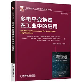 多电平变换器在工业中的应用