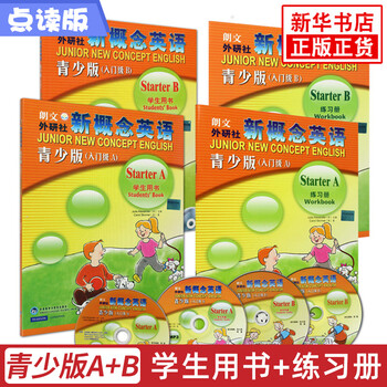 【套装四册】新概念英语青少版入门级A+B学生用书+练习册附光盘 【新华书店正版书籍】