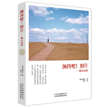 颤抖吧!照片-随心而拍