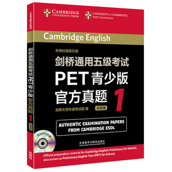 剑桥通用五级考试PET青少版官方真题1（附MP3光盘1张）