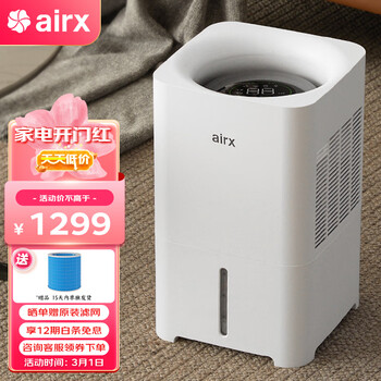 【airxH8】airx 高端无雾加湿器 卧室家用办公室孕妇婴儿空气加湿 6L大容量 上加水 母婴推荐800ml/h加湿量H8【行情 报价 价格 评测】-京东