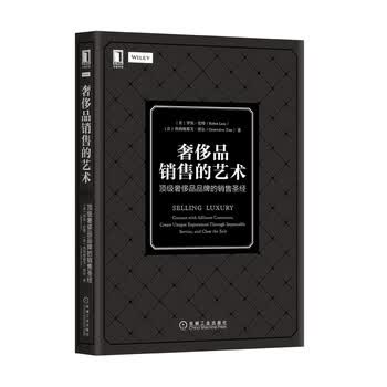 销售的艺术 ：品牌的销售销售技巧书籍品牌营销 市场营销培训口才训练教材书