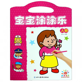 宝宝涂涂乐(人物)