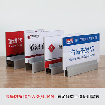 工位牌立式岗位牌职位牌办公室挂牌屏风卡牌下扣式员工座位牌骑式屏风铭牌铝合金姓名牌 10x18cm  卡槽内宽10MM