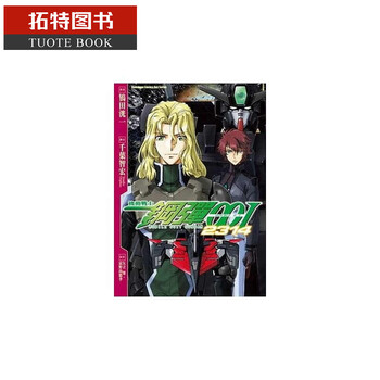 在途 台版漫画书 鸨田洸一机动战士钢弹00I 2314 全台湾角川