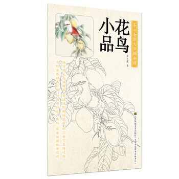 养心斋原大白描画谱-花鸟小品
