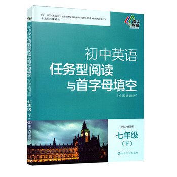 初中英语任务型阅读与首字母填空//七年级(下)