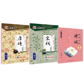 墨点字帖荆霄鹏楷书入门基础训练成人学生初学者练字硬笔书法临摹字帖学生儿童基本笔画笔画笔顺练字帖硬笔书法初学者入门套装楷书3册