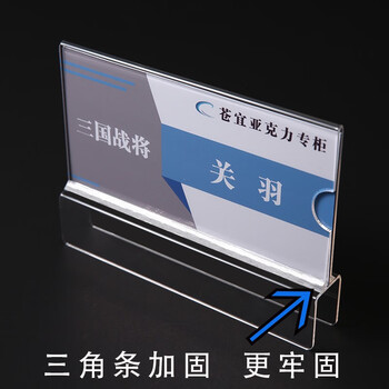 立式双面骑马式亚克力办公桌工位牌职位牌岗位牌员工座位牌 9*18CM 屏风厚度：30MM