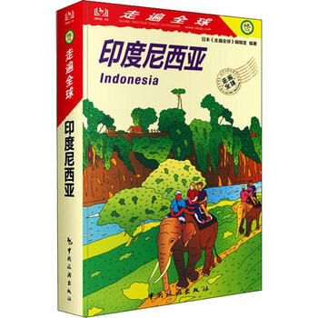 印度尼西亚