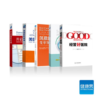 “运营管理系列”套餐