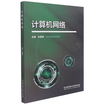 【 】计算机网络北京联合 计算机网络北京联合