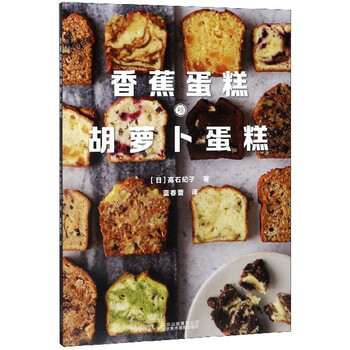 香蕉蛋糕和胡萝卜蛋糕