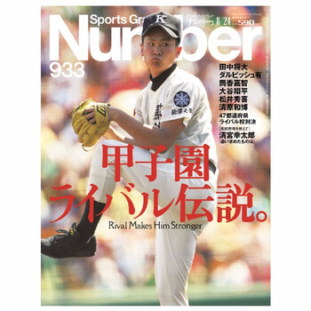【包邮】【订阅】SportsGraphic Numberスポーツ体育竞技日本日文原版杂志 年订24期刊