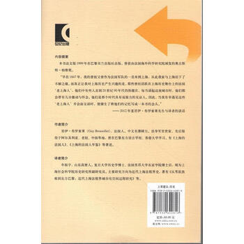 正版！《上海的法国人(1849-1949)》 9787532642816  上海辞书出版社