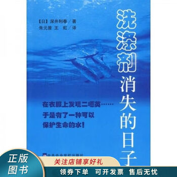 洗涤剂消失的日子