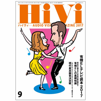 【包邮】【订阅】HiVi(ハイヴィ)  音箱影音资讯评测杂志 日本日文原版 年订12期