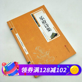 乐府诗集