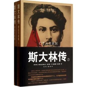 斯大林传【正版图书】