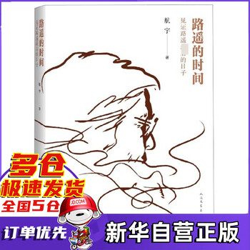 路遥的时间(见证路遥 后的日子)