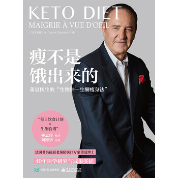 {正版新书}瘦不是饿出来的9787121356292