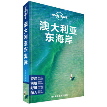 澳大利亚东海岸-LP孤独星球Lonely Pla旅行指南
