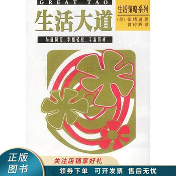 生活大道 张绪通