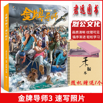 金牌导师3速写照片2021烈公文化黄妃捷黄文斌人物局部站坐地组合速写照片写生对画素材美术高考联考模拟