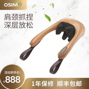 傲胜(OSIM）按摩仪OS-266肩颈肩膀 颈部肩部 按摩披肩 舒缓酸痛 揉捏捶打振动 欢乐黄【图片 价格 品牌 报价】-京东