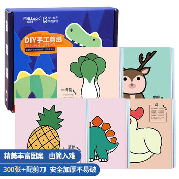 儿童剪纸剪刀套装300张 DIY手工制作材料彩色立体折纸大全 宝宝婴幼儿园早教书3-6岁