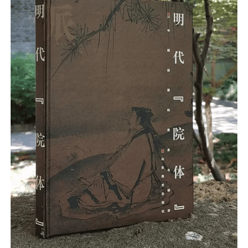 画派：赵孟頫与“吴兴画派”	山东美术出版社9787533021030 0G13j南山