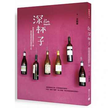 预售 王依亭深杯子原来葡萄酒跟我想的不一样积木