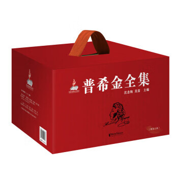 普希金全集(全十卷礼盒版)