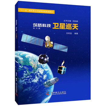 筑梦科技:卫星巡天