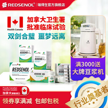 瑞得生胶囊 +瑞得生滴丸组合装，提高免疫力,稀有人参皂苷rh2,rg3，加拿大进口，放化疗术后营养品【图片 价格 品牌 报价】-京东