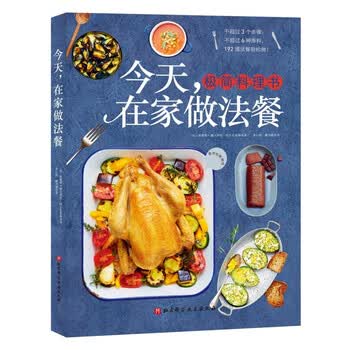 今天在家做法餐