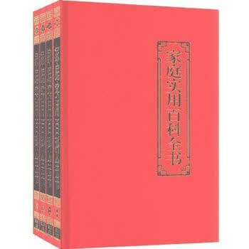 家庭实用百科全书 王茁芝 传记 9787806485118