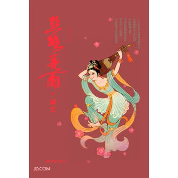 丝路花雨(诞生)