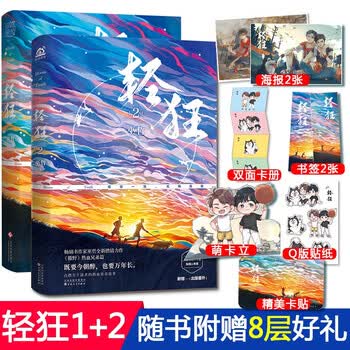 这题超纲了12+一觉醒来12+七芒星12全套完结6本 木瓜黄 晋江文学青春校园文学小说实体书学渣 【随机签名版+赠品丰富】 轻狂1+2 巫哲