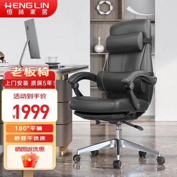 【恒林HL8800】恒林 Boss电脑椅商务老板椅办公椅高档转椅人体工学椅 HLC-8800【行情 报价 价格 评测】-京东