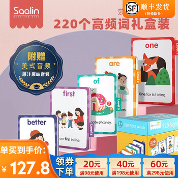 《SAALIN 220 莎林 sight words 支持麦芽小达人点读笔儿童高频词单词卡英语早教》【摘要 书评 试读】- 京东图书