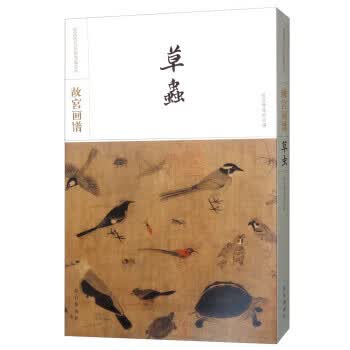 故宫画谱 虫 故宫博物院 故宫出版社 9787513410533