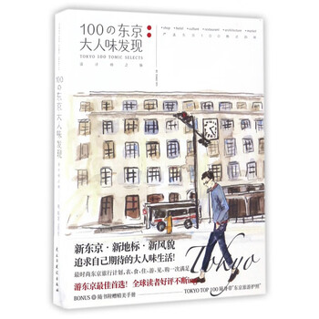 设计师之旅
