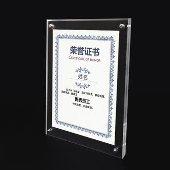 亚克力台牌荣誉证书框透明牌奖状框授权牌奖牌相框相架展示牌  23*32 A4小号
