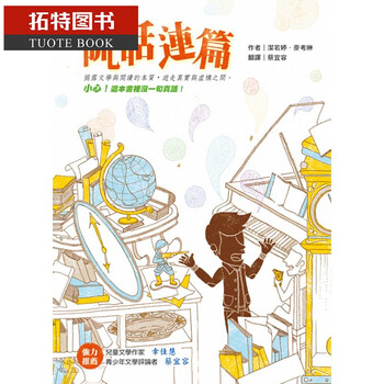 预售 谎话连篇(二版) 小鲁文化台版原版书籍